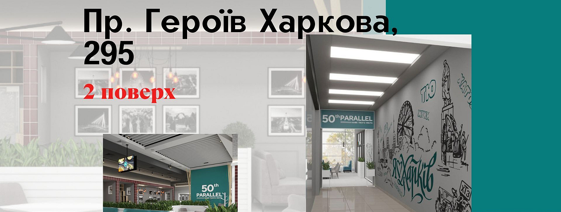 50 Parallel - кафе твого міста на Індустріальній - Меню