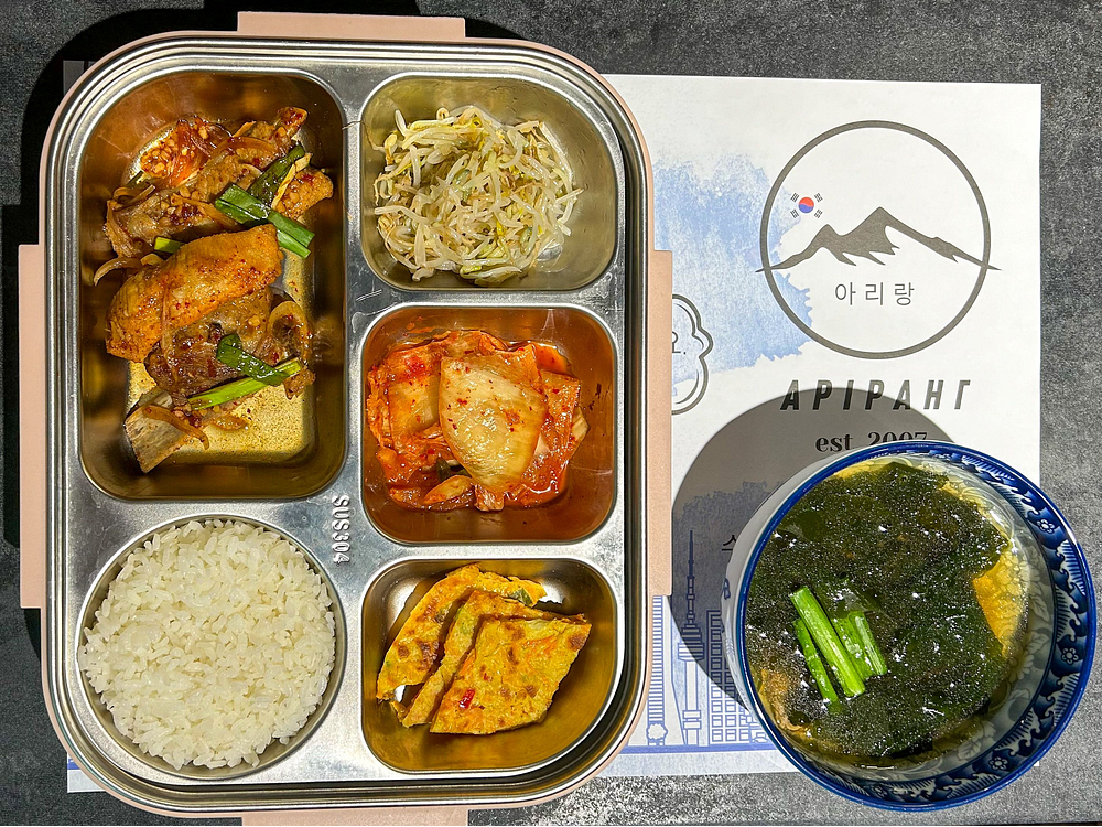 Аріранг - Доставка, З собою