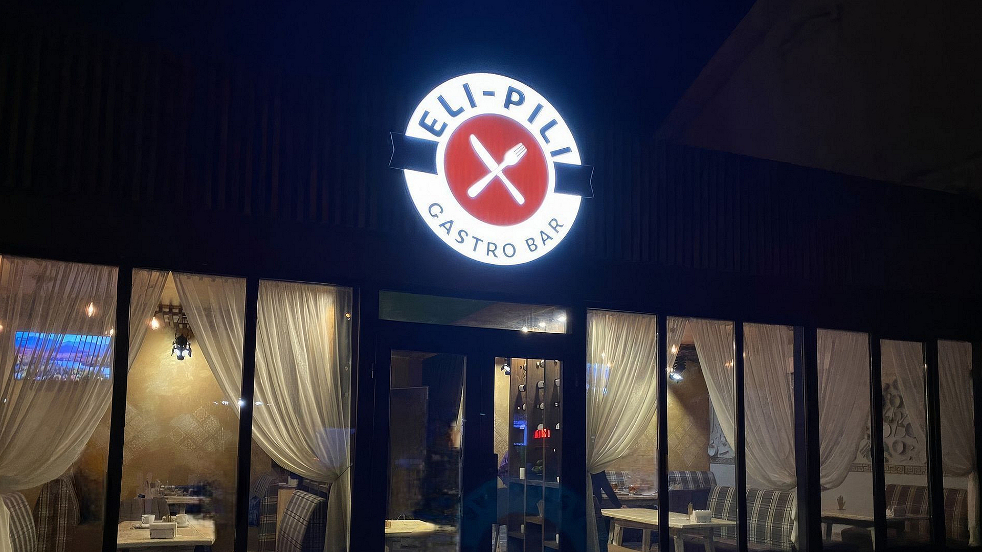 Eli Pili - З собою