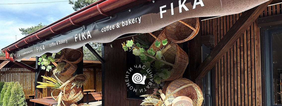 FIKA bakery & coffee - Доставка, З собою