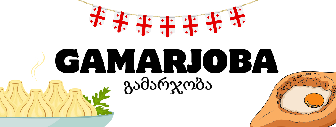 Gamarjoba - La pachet