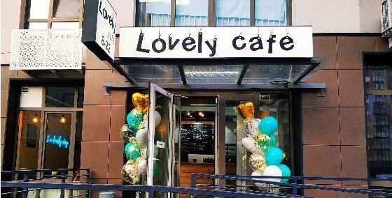 Lovely cafe - Доставка, З собою - Меню - Піца