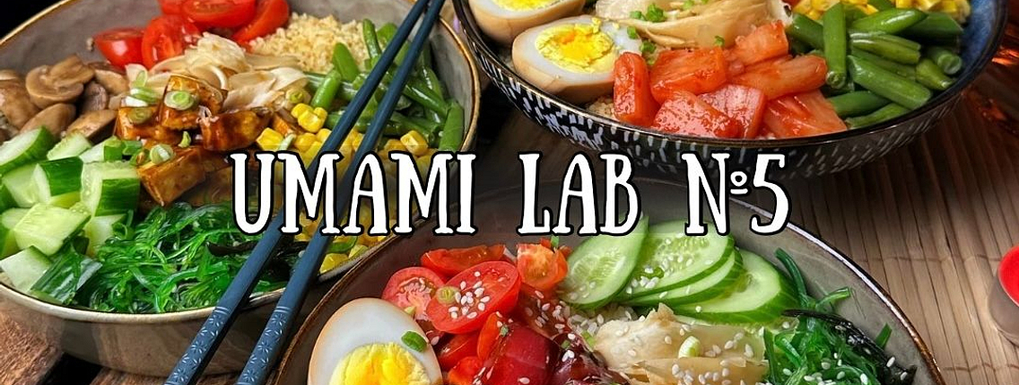 Umami Lab №5 - Доставка, З собою - З собою